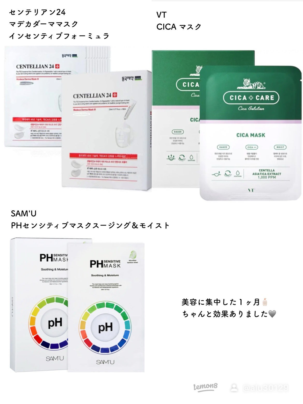 Vt・センテリアン24・samuのスキンケア・基礎化粧品を使った口コミ 1ヶ月間、毎日欠かさずフェイスパックを続けたら By ある乾燥肌