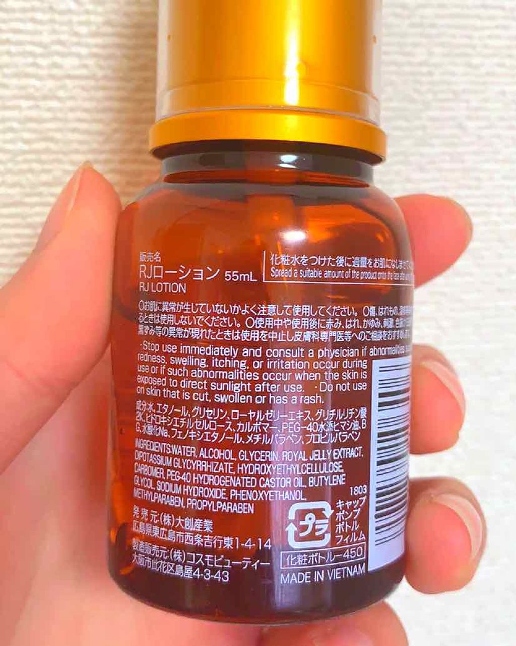ローヤルゼリー配合 栄養ローション|daisoの使い方を徹底解説 超優秀!100均で買えるおすすめ美容液!ロ-ヤルゼリーを使ってみた