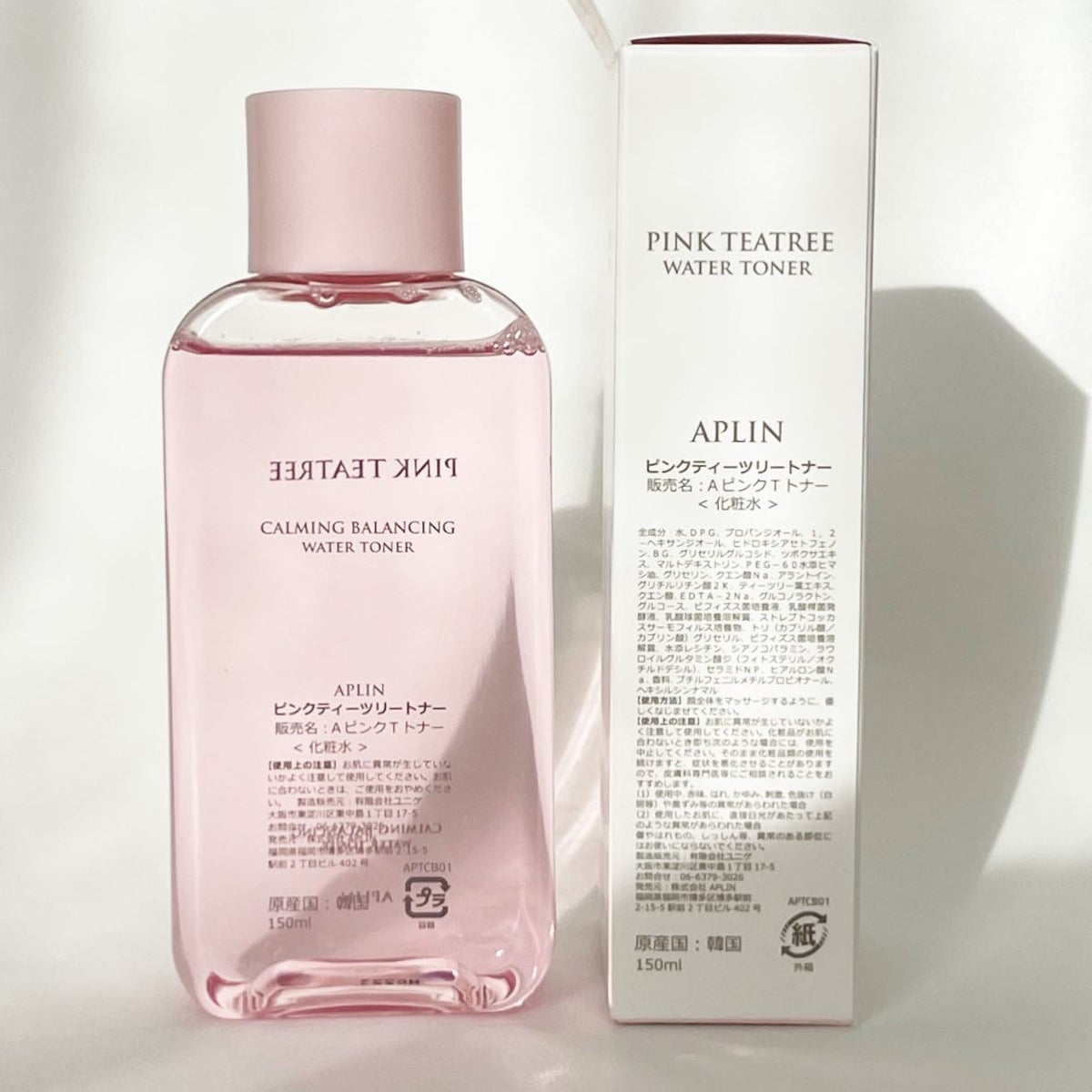 ピンクティーツリートナー|aplinの口コミ ピンクティーツリートナー Aplinさまよりいただきました By ちよまる。イエベ春乾燥