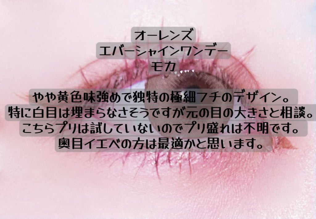 Larme・perse・ホテラバ・olensのカラーコンタクトレンズを使った口コミ 多種類カラコンレポ【サムネ左側編 By はごにん🌸フォロ
