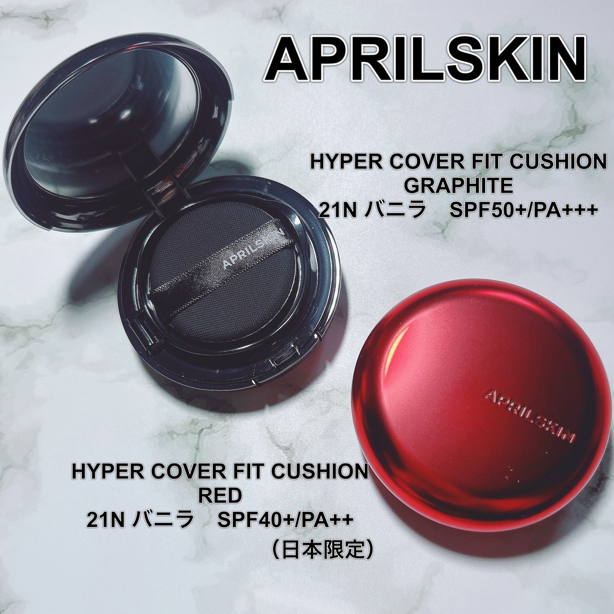 Aprilskinのクッションファンデーション ハイパーカバーフィットクッション グラファイト他、2商品を使った口コミ いつもご覧頂き