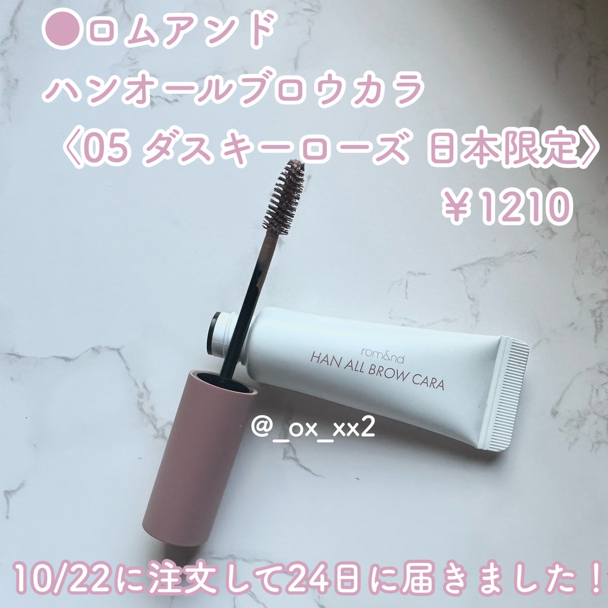 【限定眉マスカラ】ハンオールブロウカラ|romandndの口コミ ダスキーローズが 再入荷 !&人生コスメ決まりました! By シュバまる