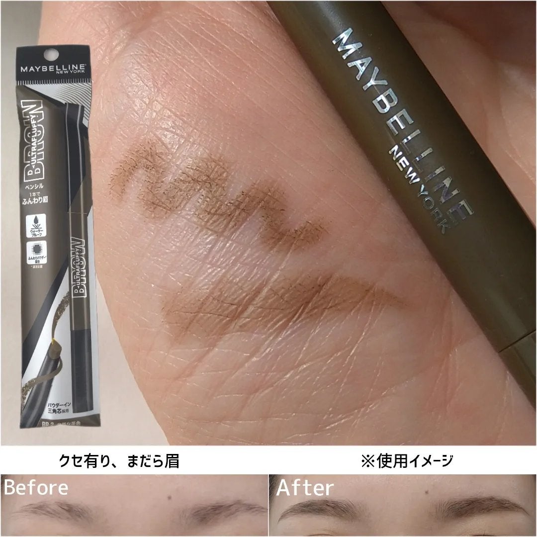 ファッションブロウ パウダーインペンシル N|maybelline New Yorkの口コミ メイベリンニューヨーク様からいただきました