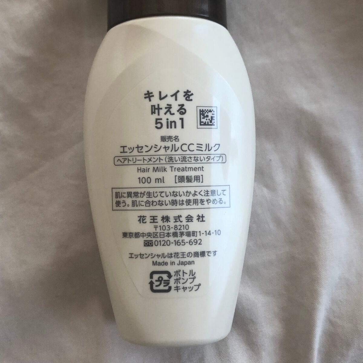 Ccミルク|エッセンシャルの口コミ 🧸エッセンシャルccミルク836 By ꪔ̤̮ Lips