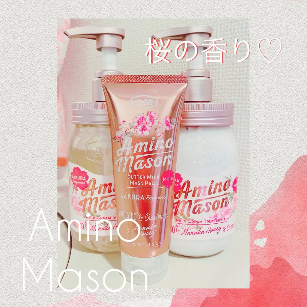 【限定キットセット】ディープモイスト シャンプー&ヘアトリートメント ミニマスクパック付き さくら限定キット2021|アミノメイソンの口コミ
