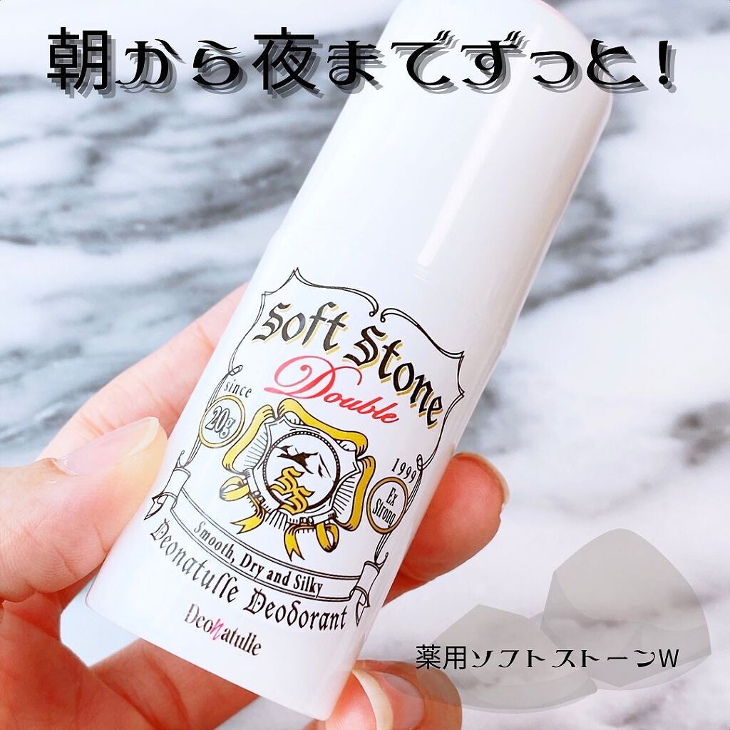 薬用ソフトストーンw|デオナチュレの口コミ デオナチュレ様より 薬用ソフトストーンw By えび松春br乾燥肌 Lips