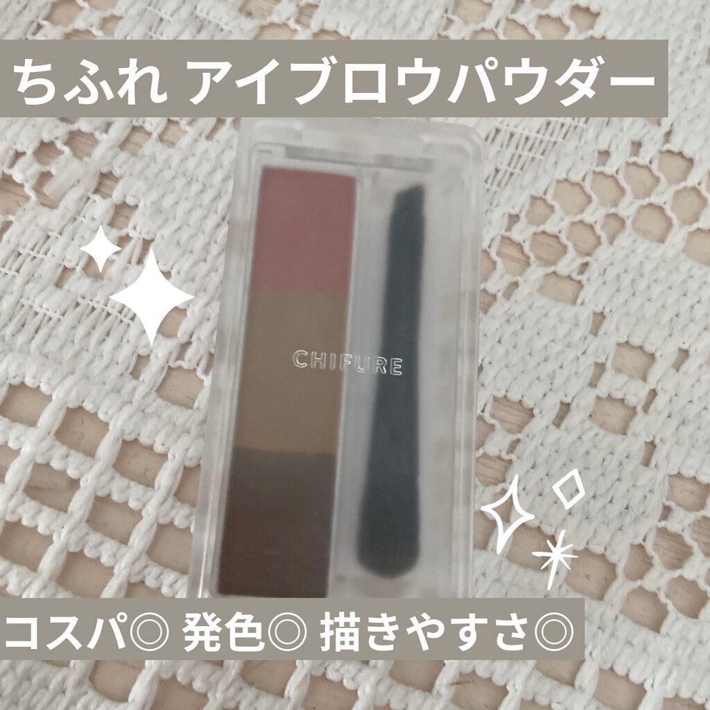 アイブロー パウダー|ちふれの口コミ ちふれ アイブロー パウダー Pk10 ピンク系ブラウン By にょんフォロバします敏感肌