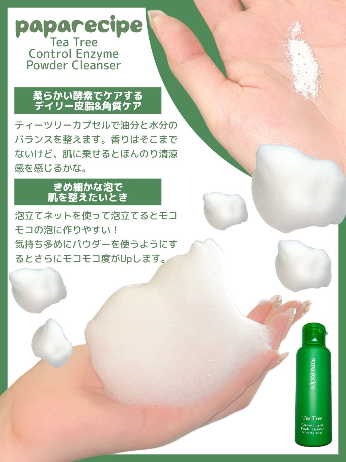 ブレミッシュ 酵素 洗顔パウダー|papa Recipeの口コミ 【粉タイプの洗顔】ティーツリーの力で鎮静 By 放電ちゃん⚡️混合肌