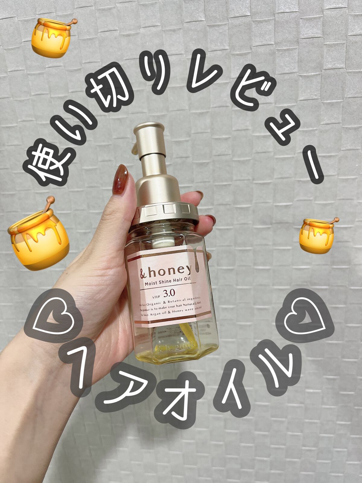 ディープモイスト ヘアオイル30|andhoneyの使い方を徹底解説 みち🫡です。 ⦅使い切りレビュー⦆ By みち🫡フォロバ🫶🏻🩷混合肌