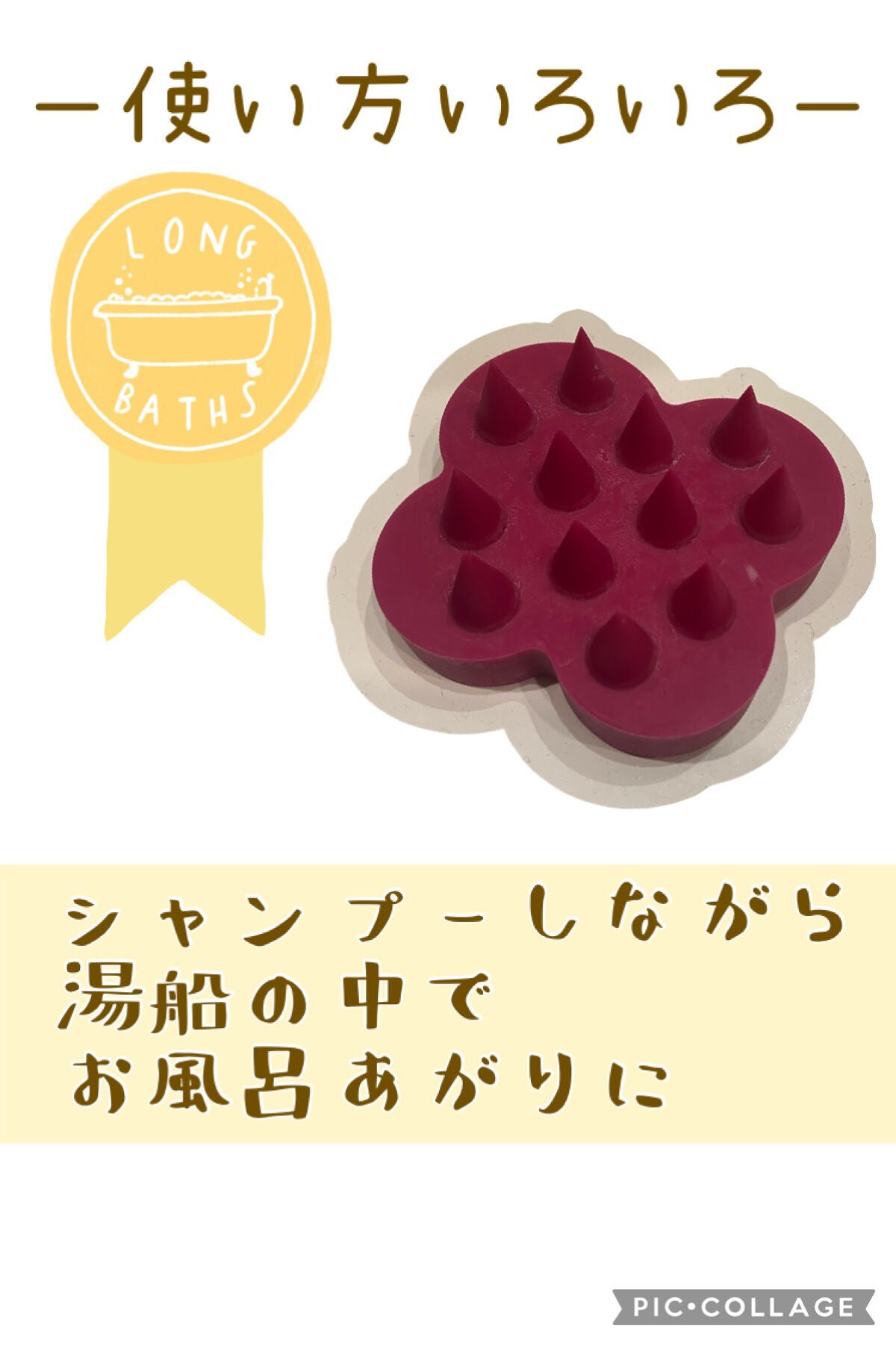 Uka Scalp Brush Kenzan|ukaの使い方を徹底解説 お風呂で簡単に使えるマッサージグッズ、 By Chica混合肌