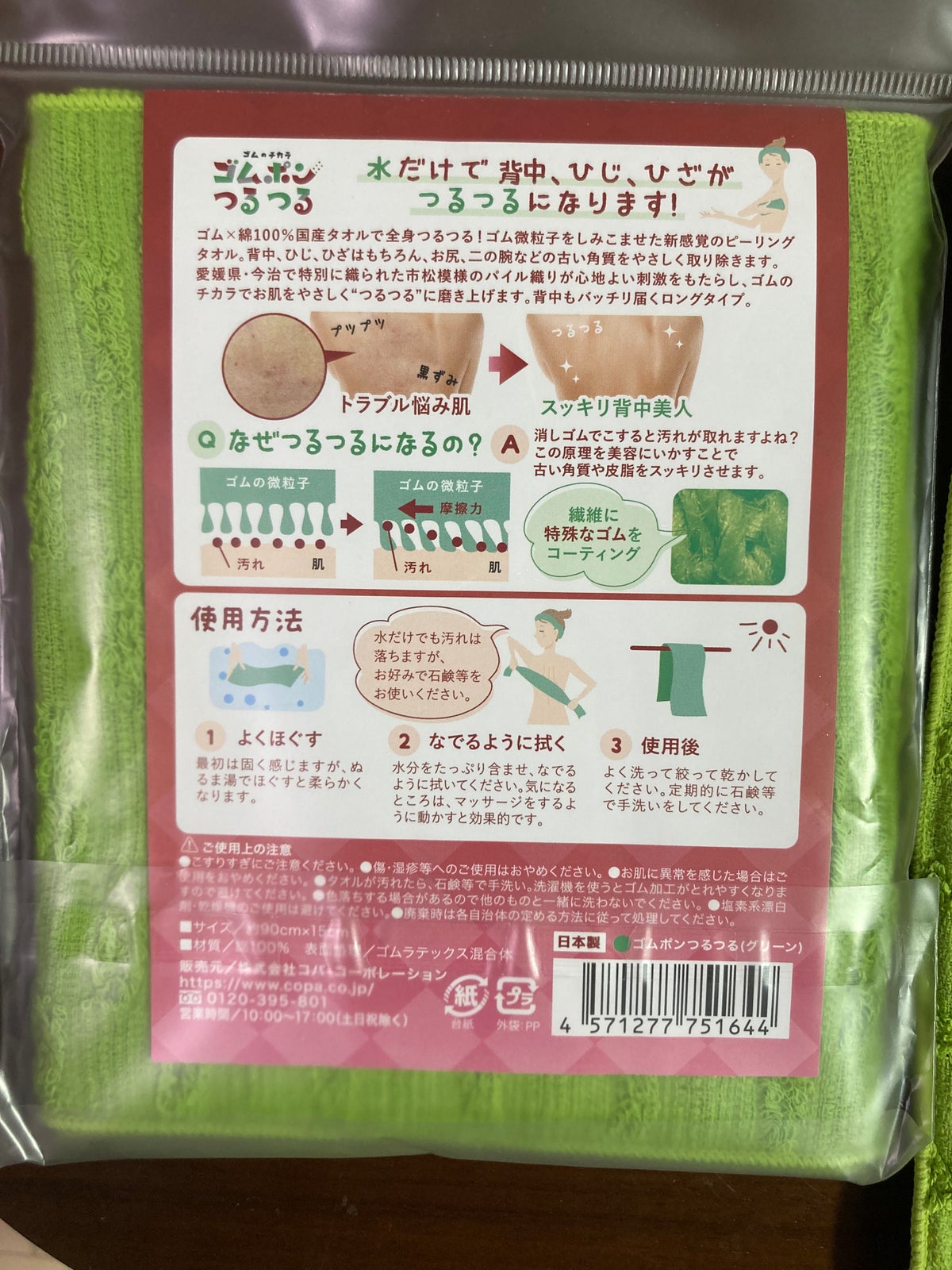 ゴムポンつるつる|コパ・コーポレーションの口コミ コパ・コーポレーション ゴムポンつるつる By 使い切り記録🌺20代後半 Lips