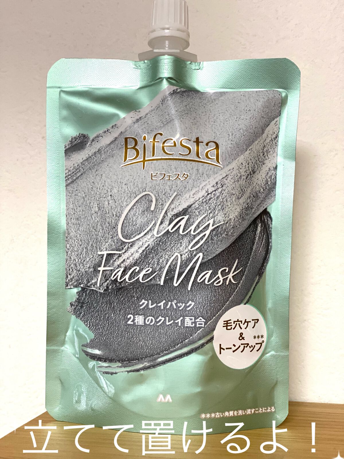 クレイパック|ビフェスタの使い方を徹底解説 Bifesta クレイパック By Aoi普通肌40代後半 Lips