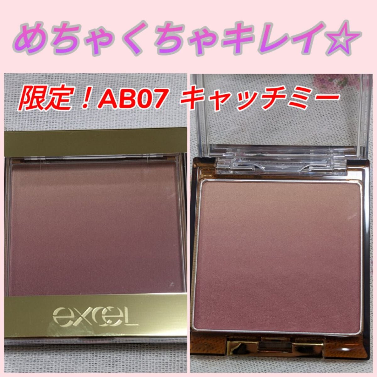 【限定パウダーチーク】オーラティック ブラッシュ|excelの口コミ Excel オーラティックブラッシュ By Aki Yui混合