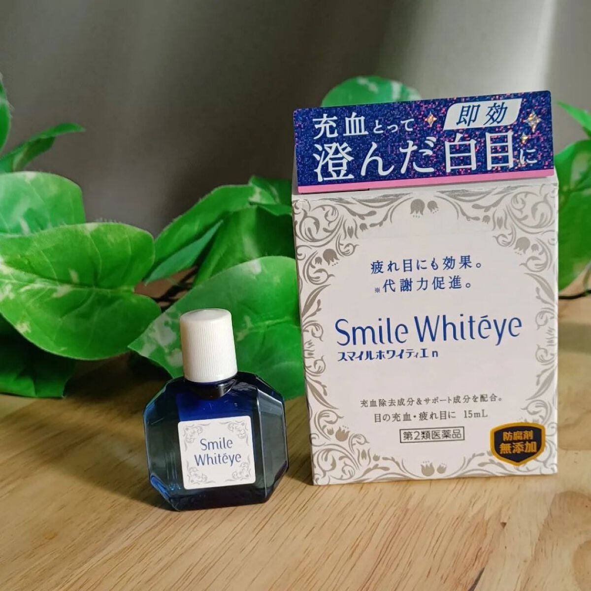 スマイルホワイティエ医薬品|ライオンの口コミ ライオン スマイルホワイティエn🌼 By 柊 フォロバします♡。乾燥肌30代