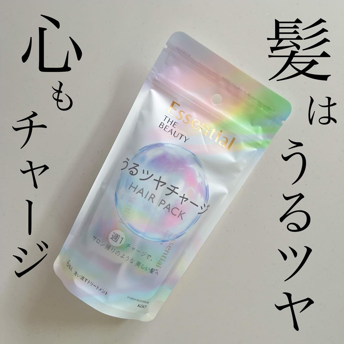 ザビューティ うるツヤチャージヘアパック|エッセンシャルの口コミ 𓊆エッセンシャル うるツヤチャージヘアパック 𓊇 By