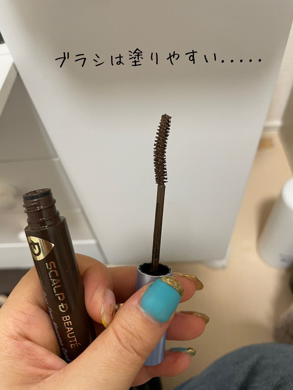 スカルプd ボーテ ピュアフリーマスカラロング|アンファースカルプdの口コミ 使い切りました☺️🧡 ってより断捨離しちゃいます