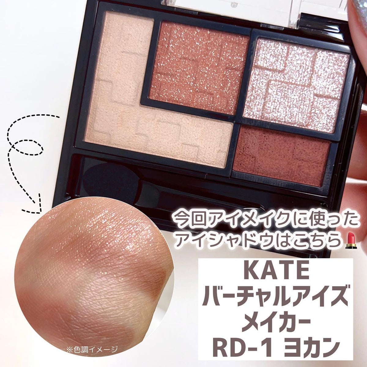 Kateのリキッドアイライナー ダブルラインエキスパート他、1商品を使った口コミ 大人の涙袋は透け色で決まり🔥/ By あいす普通肌