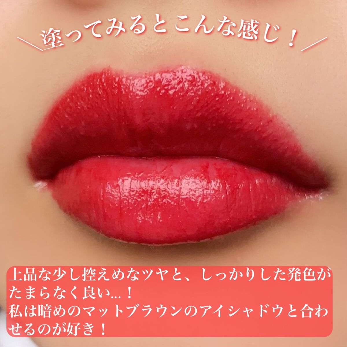 ラスティング リップカラーn|cezanneの口コミ 鮮やかだけど使いやすい赤レッド By わいん乾燥肌 Lips
