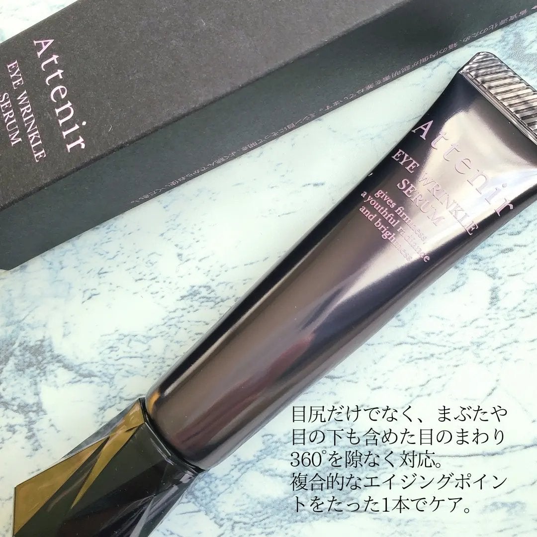 アイ リンクルセラム|アテニアの効果に関する口コミ アテニアから商品提供をいただきました。 By ワタシはワタシフォロバ100混合肌