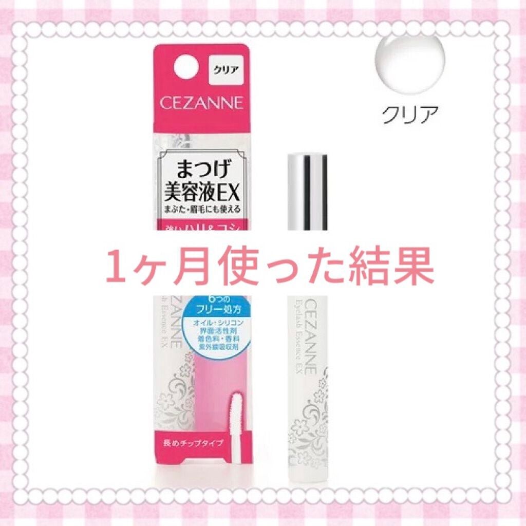 まつげ美容液ex|cezanneの効果に関する口コミ Cezanneまつげ美容液exクリア By 체림 Lips