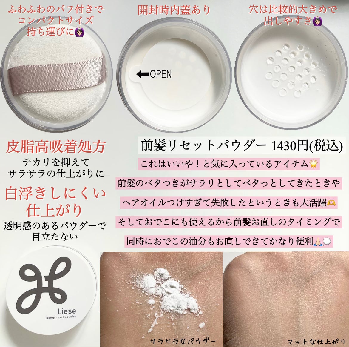 前髪リセットパウダー|リーゼの使い方を徹底解説 こちらはリーゼ 前髪リセットパウダーです By もちもちおもち徹底レビュー混合肌20