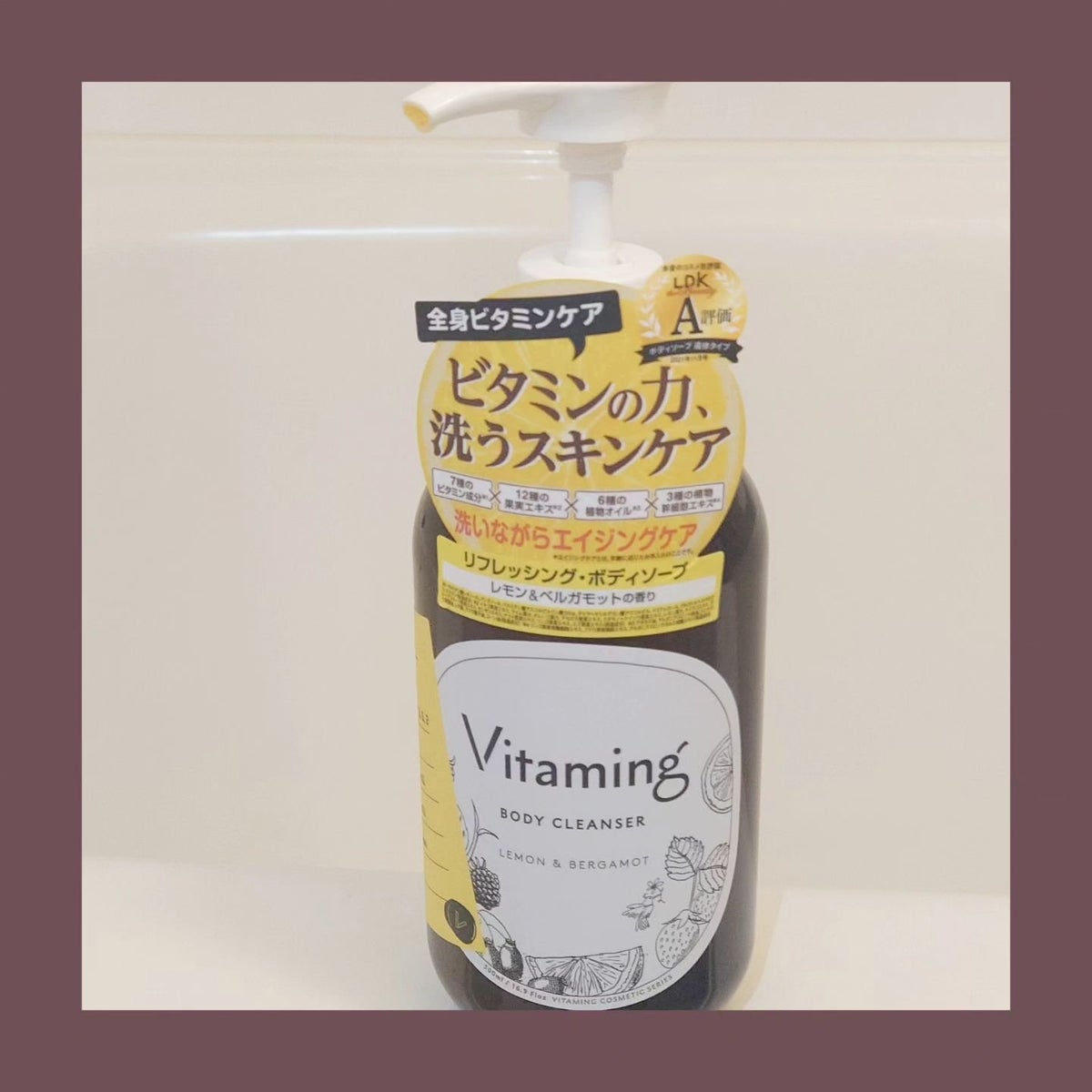 リフレッシングボディソープ(レモン&ベルガモットの香り)|vitamingの口コミ Vitaming(バイタミング)ボディーソープ By