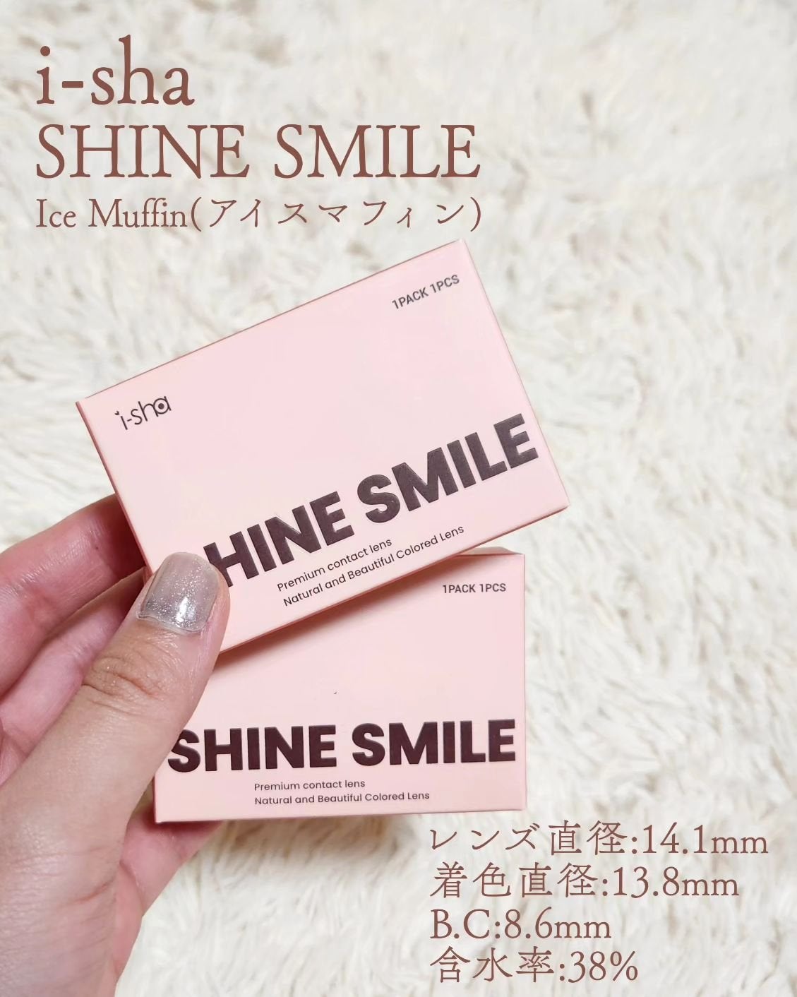 I Sha Shine Smile|蜜のレンズのカラコンレポ・着画口コミ 【最強透明感 エメラルドグリーン×淡いグレー By Mii