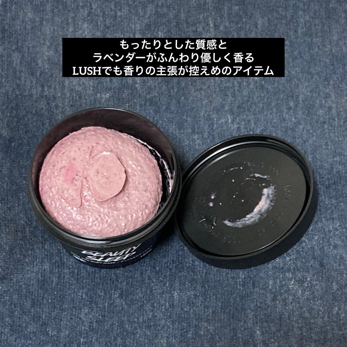 ビューティ スリープ|ラッシュの使い方を徹底解説 ラッシュ ビューティ スリープ By うめぼし敏感肌20代後半 Lips