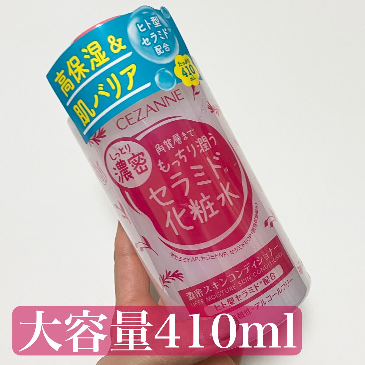 濃密スキンコンディショナー|cezanneの辛口レビュー セザンヌの濃密スキンコンディショナーがめっ By ネイリストライター