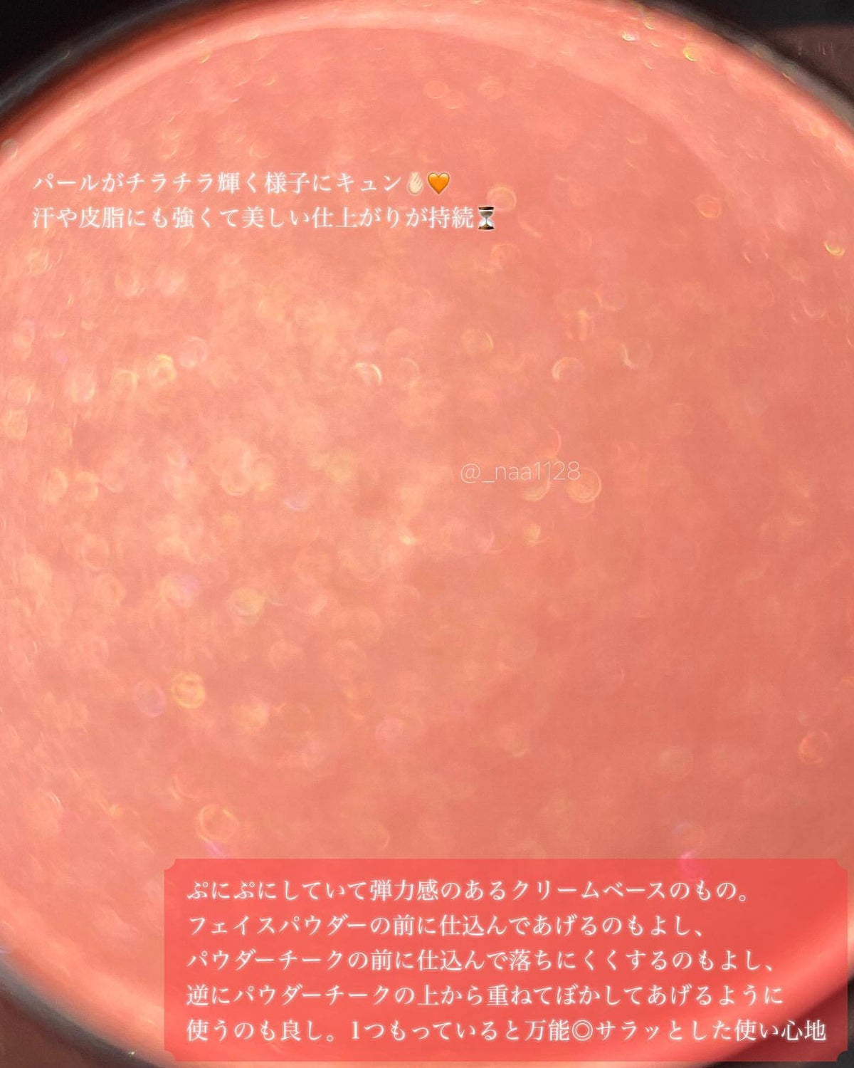 クリーム ブラッシュ|decortÉの使い方を徹底解説 後 コスメデコルテ Cosmedecorte By なつき【大阪】16タイプ