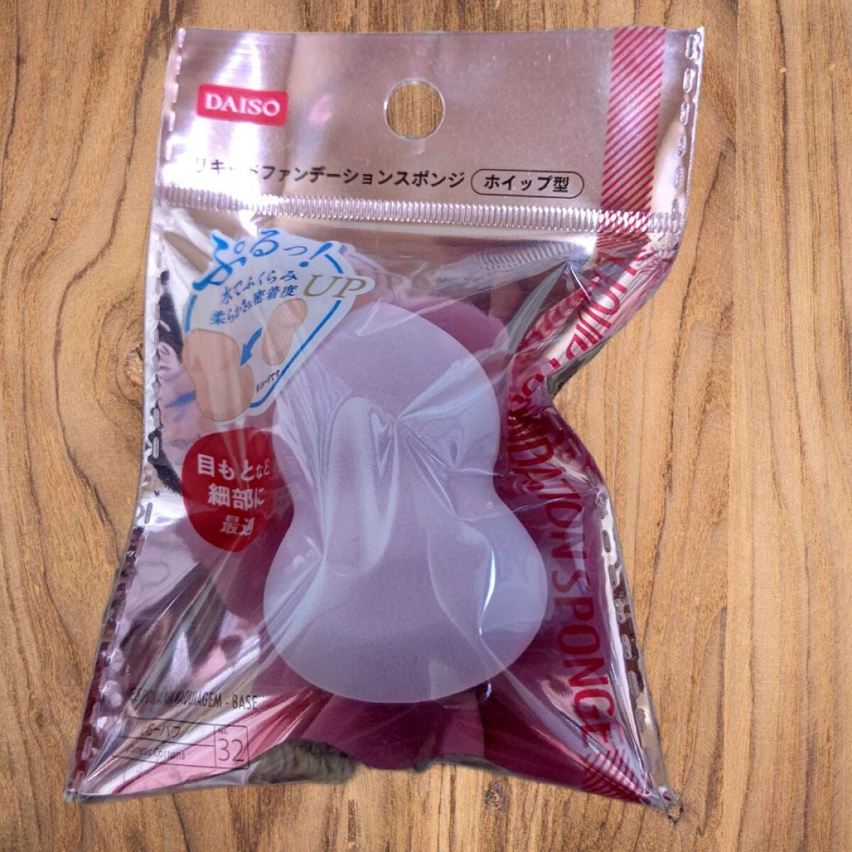 リキッドファンデーションスポンジホイップ型|daisoの口コミ「超優秀!100均で買えるおすすめパフ・スポンジ!スポンジを水につけて水分を