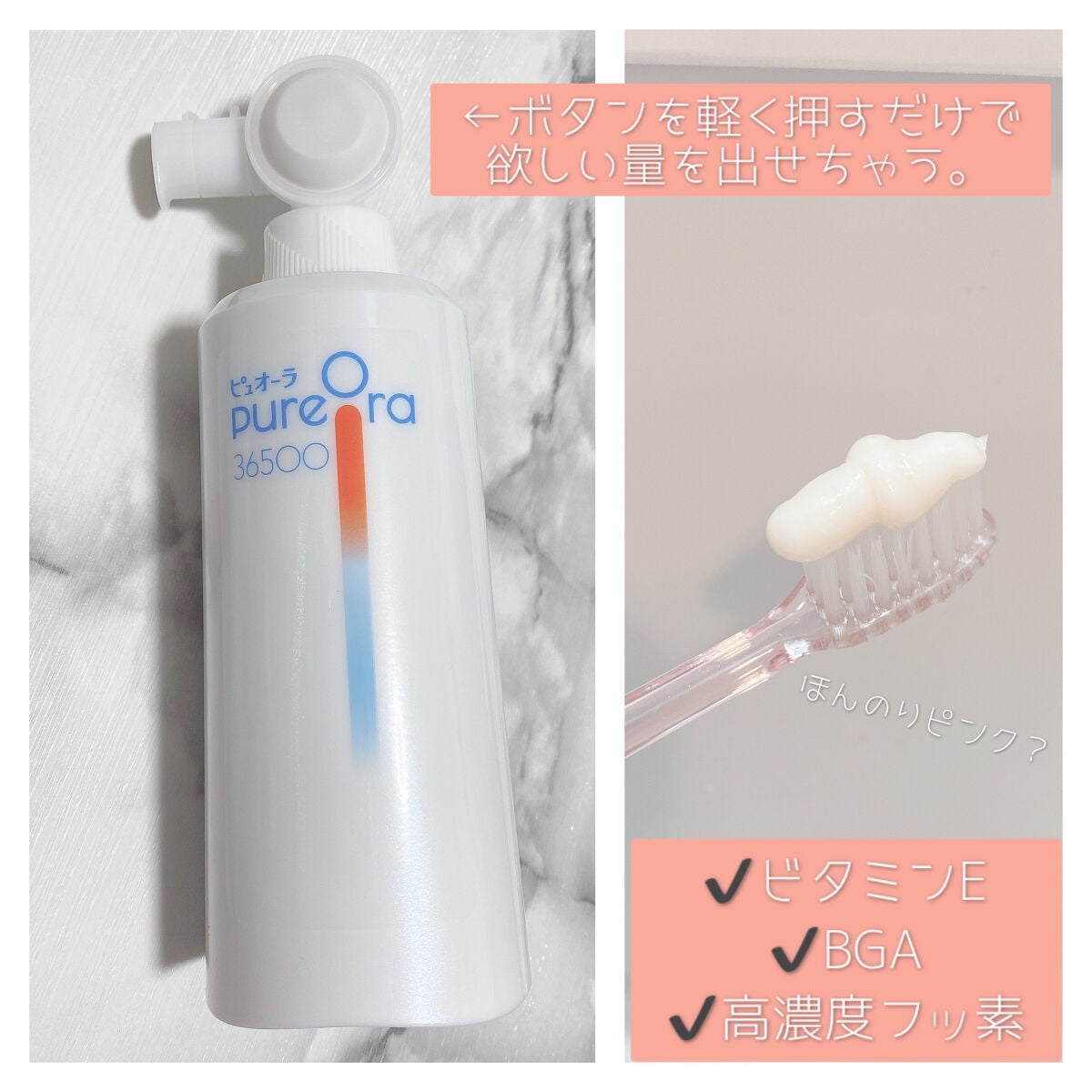 Pureora36500 薬用ハグキ高密着クリームハミガキ|ピュオーラの口コミ ハグキと歯の未来リスクケア🦷 By Rika🌸コスメ