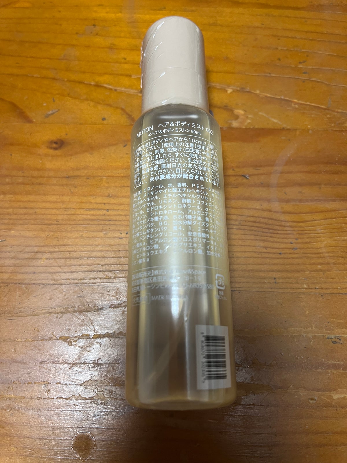 ヘアandボディミスト Nude Calm|motonの口コミ ボディにもヘアにも使えるミストで、持ち運びにも邪魔にならず便利です🥺 By