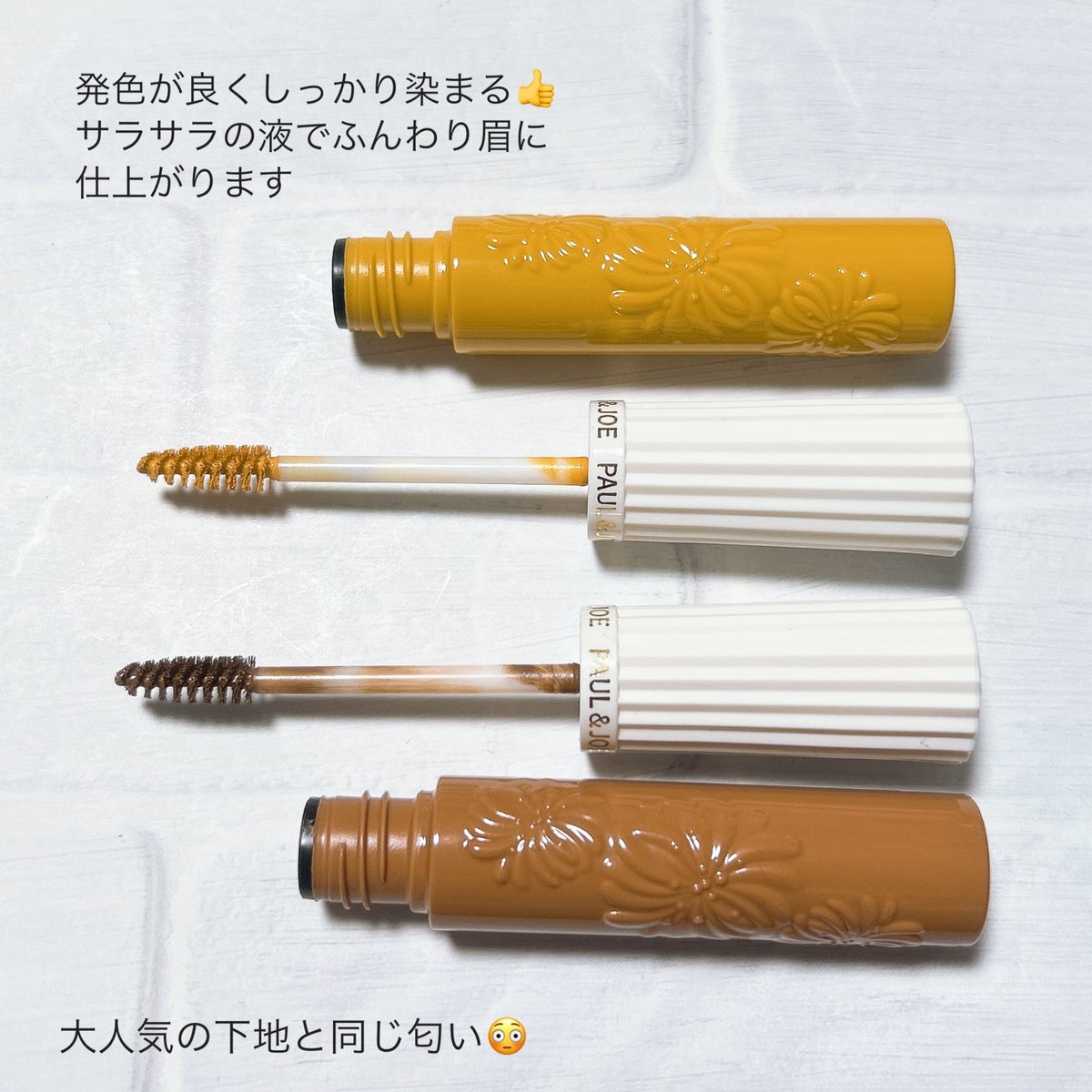 【2024年冬新作眉マスカラ】アイブロウ マスカラ|paul And Joe Beauteの口コミ ポール And ジョーさまからいただきました🎁