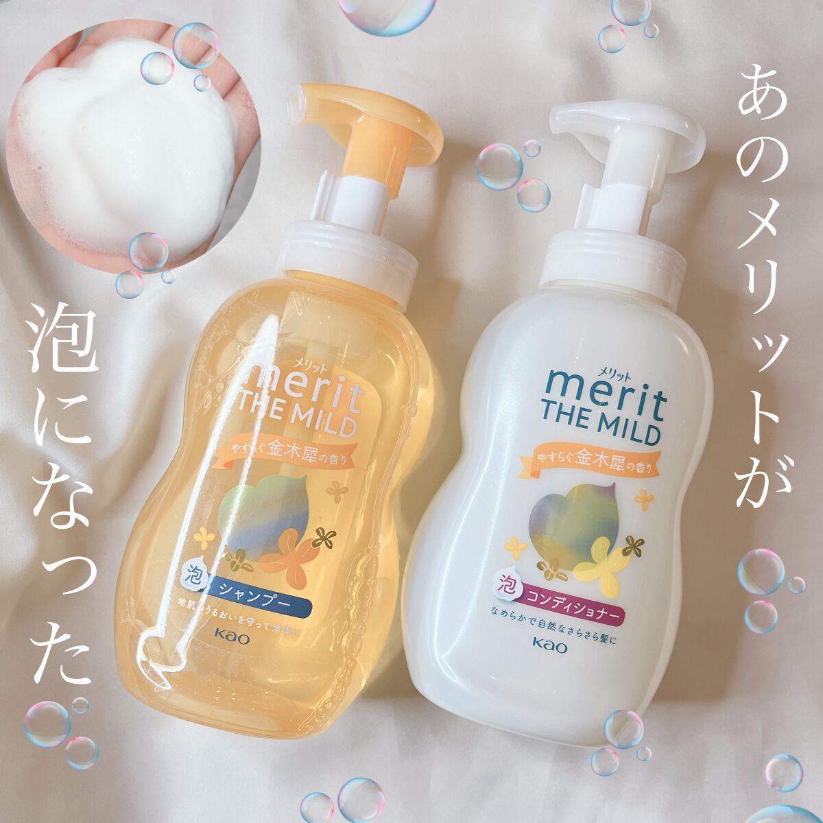 【限定シャンプー・コンディショナー】ザマイルド|メリットの口コミ 泡で出てくるメリット🫧 メリット By Machikoフォロバします♡