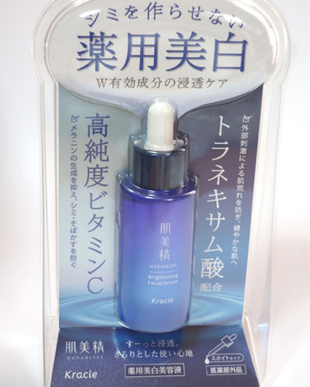 ターニングケア美白 薬用美白美容液|肌美精の口コミ ブルーのボトルが綺麗です。 使いやすいスポイトタイプです。 By Harumi7701