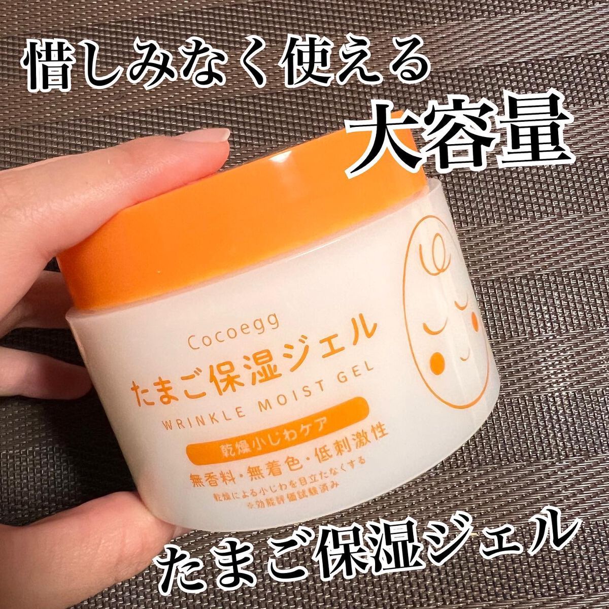 たまご保湿ジェル|ココエッグの口コミ 大容量で惜しみなく使える たまご保湿ジェル By Rちゃん混合肌20代後半 Lips