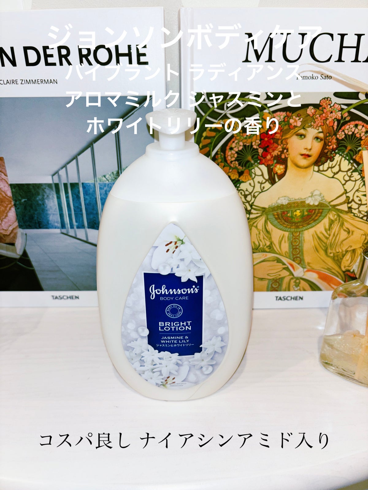 バイブラント ラディアンス アロマミルク ジャスミンとホワイトリリーの香り|ジョンソンボディケアの口コミ 🛍ジョンソンボディケア