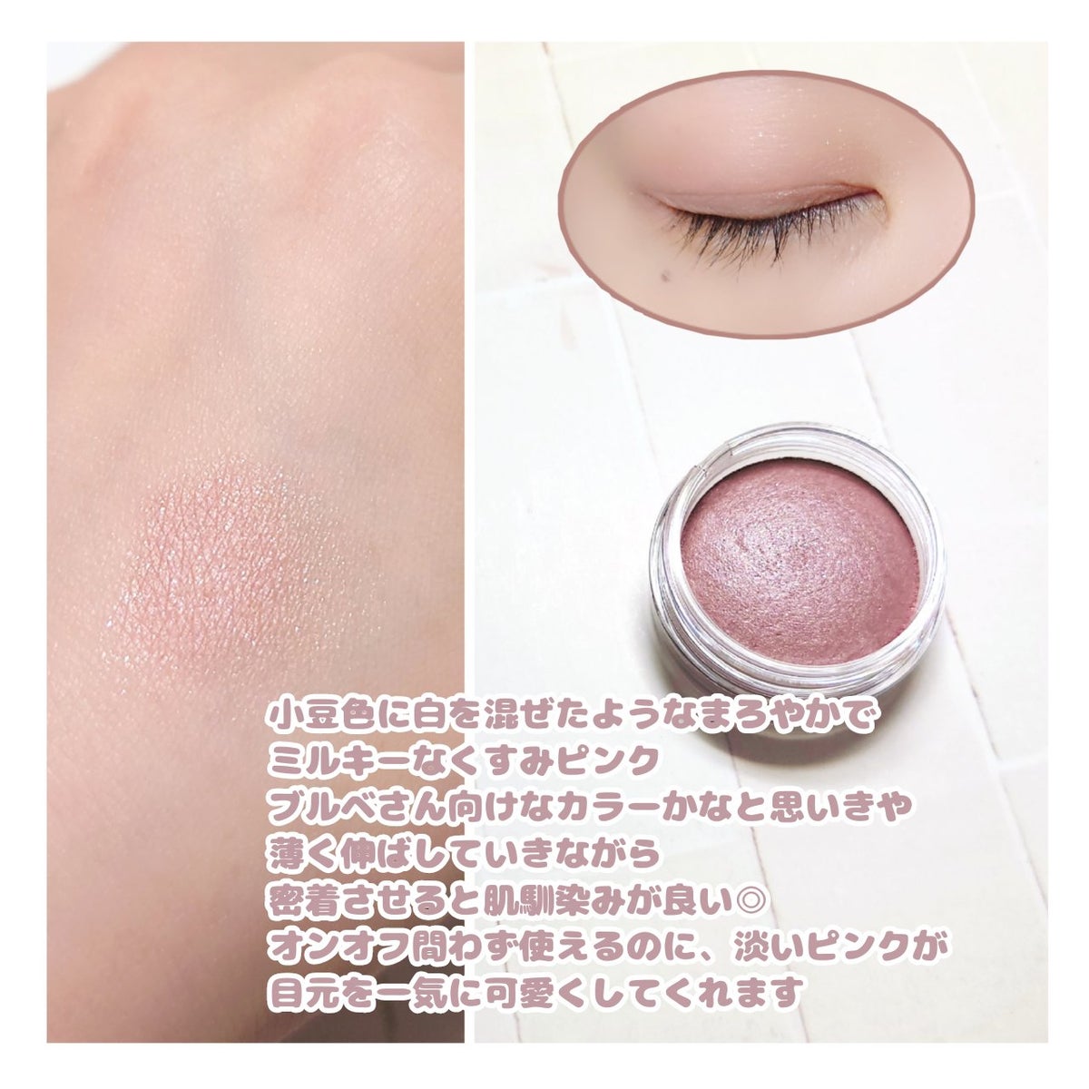 アイグロウジェム スキンシャドウ 11g Milk Azuki DecortÉコスメデコルテ Lips
