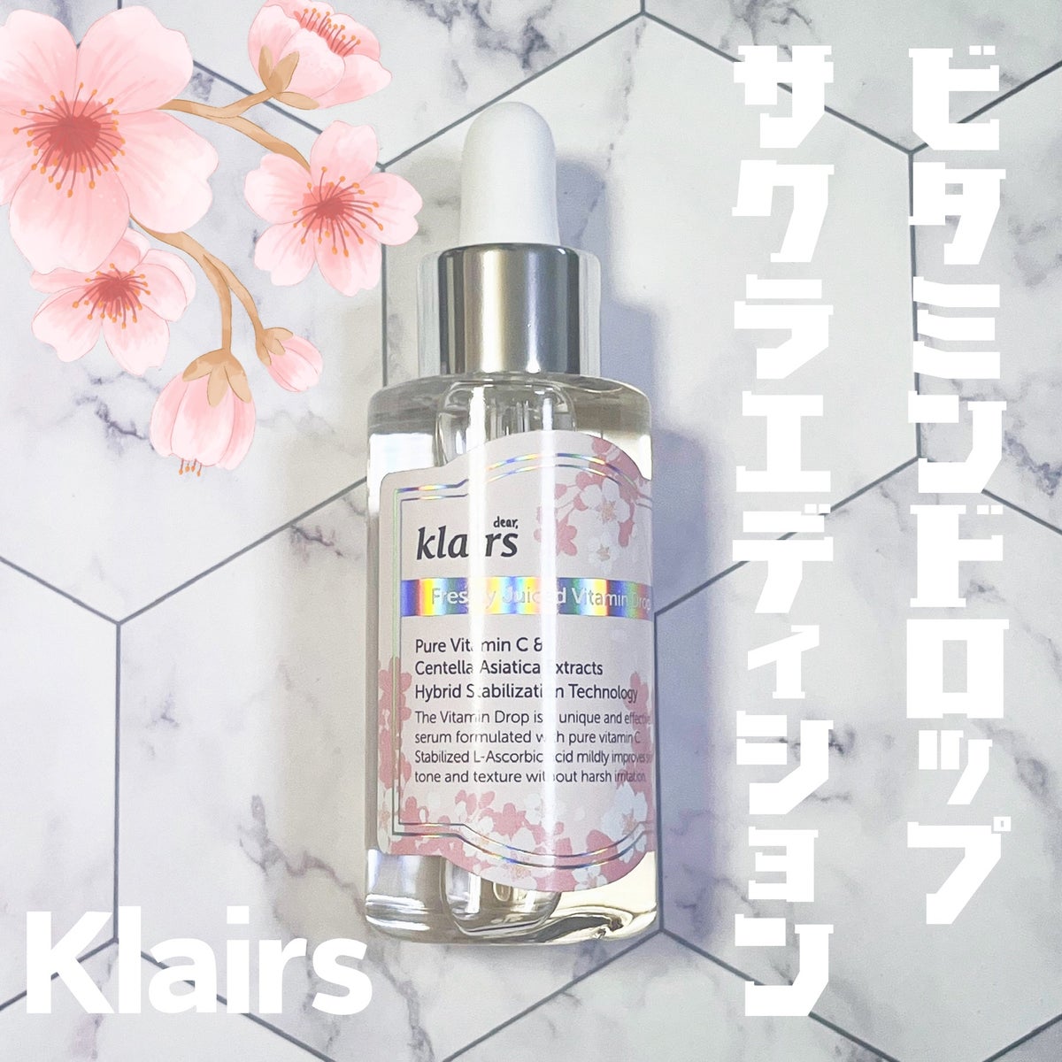 フレッシュリージュースドビタミンドロップ35ml|klairsの口コミ Klairs(クレアス)様 より By S♡混合肌20代