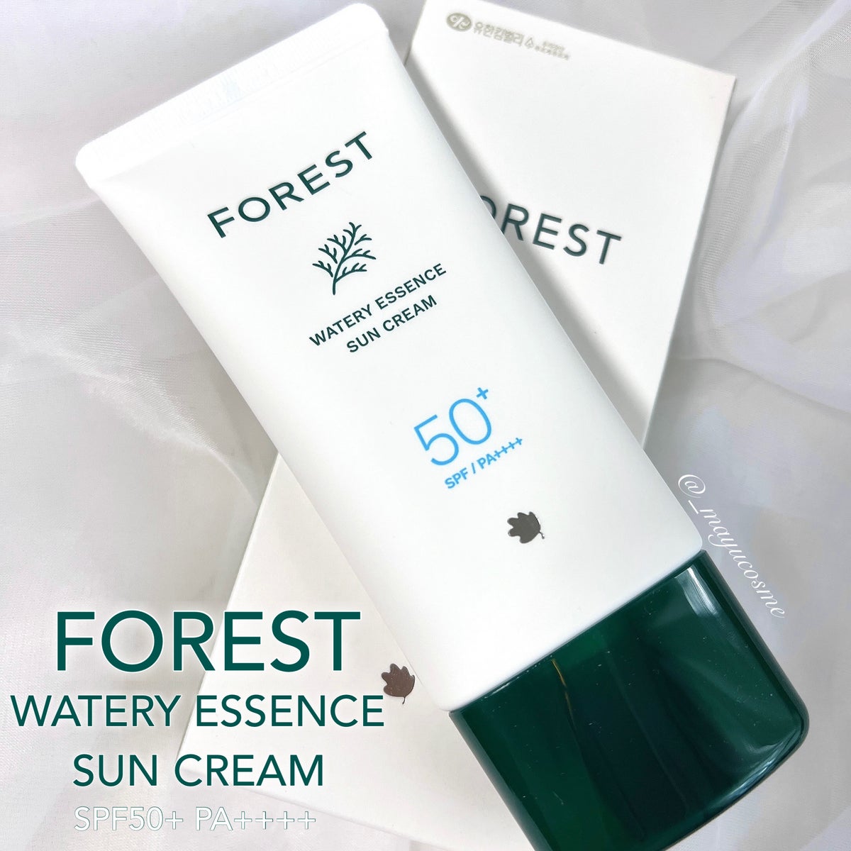 フォレスト エッセンスサンクリーム|green Fingerの口コミ 家族みんなで使えるプレミアムクリーンuvケア🌿 By Mayu乾燥