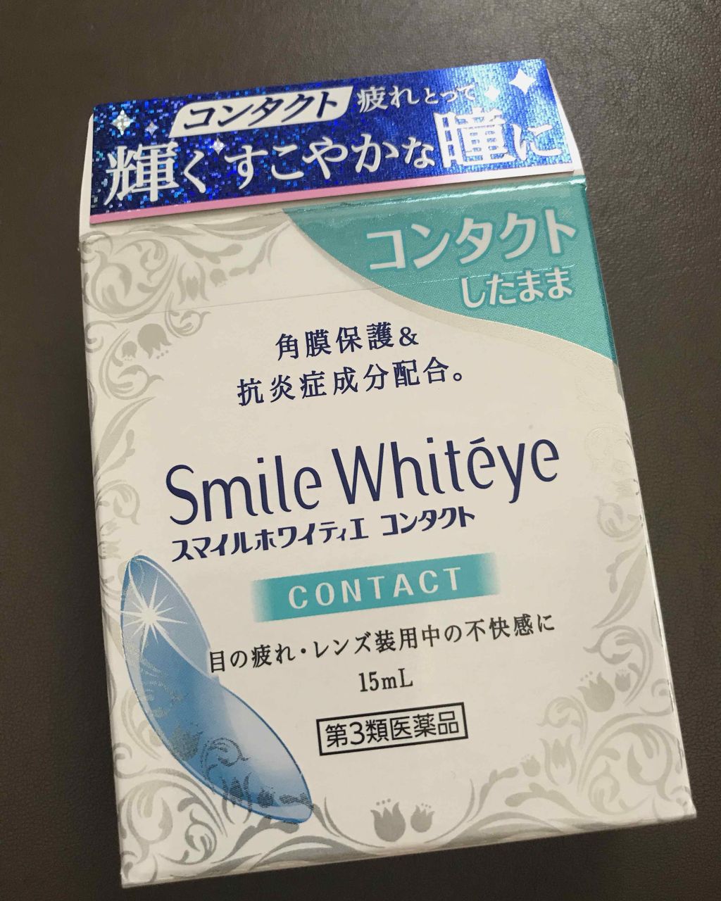 スマイルホワイティエ医薬品|ライオンの口コミ スマイルホワイティエ コンタクト By 綴莉混合肌20代前半 Lips