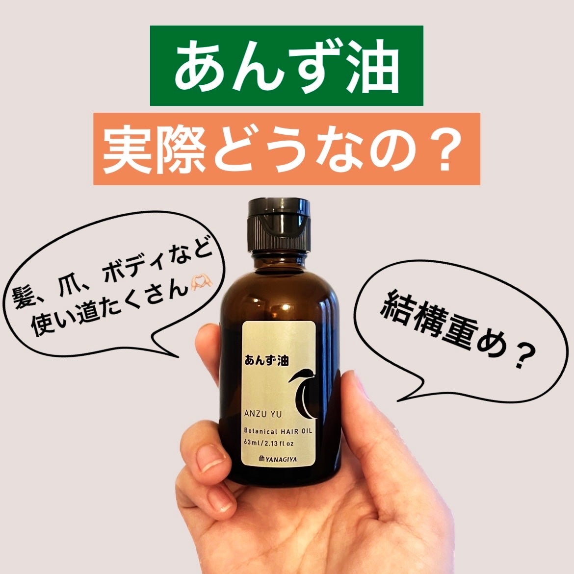 柳屋 あんず油|柳屋あんず油の口コミ あんず油🍊本音レビュ 【使った商品】 By ゆ混合肌 Lips