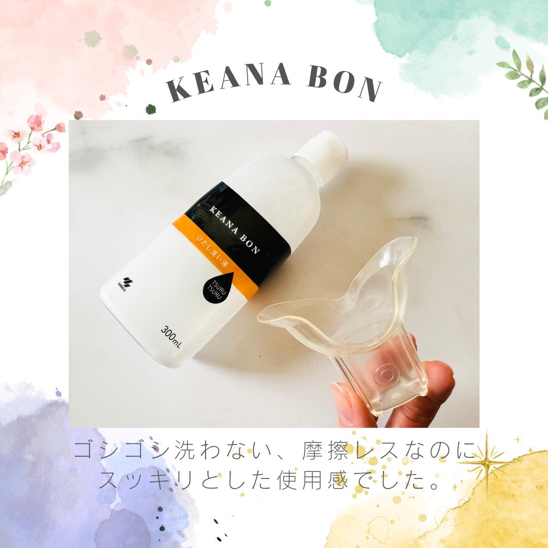 ケアナボン ひたし洗い液|小林製薬の使い方を徹底解説 毛穴を浸して優しく洗う/ 【 ケアナボン 】 By *arisa*乾燥肌 Lips