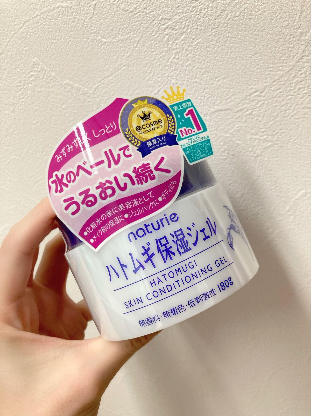 ハトムギ保湿ジェルナチュリエ スキンコンディショニングジェル|ナチュリエの口コミ 乾燥肌におすすめの美容液!ナチュリエ ナチュリエ