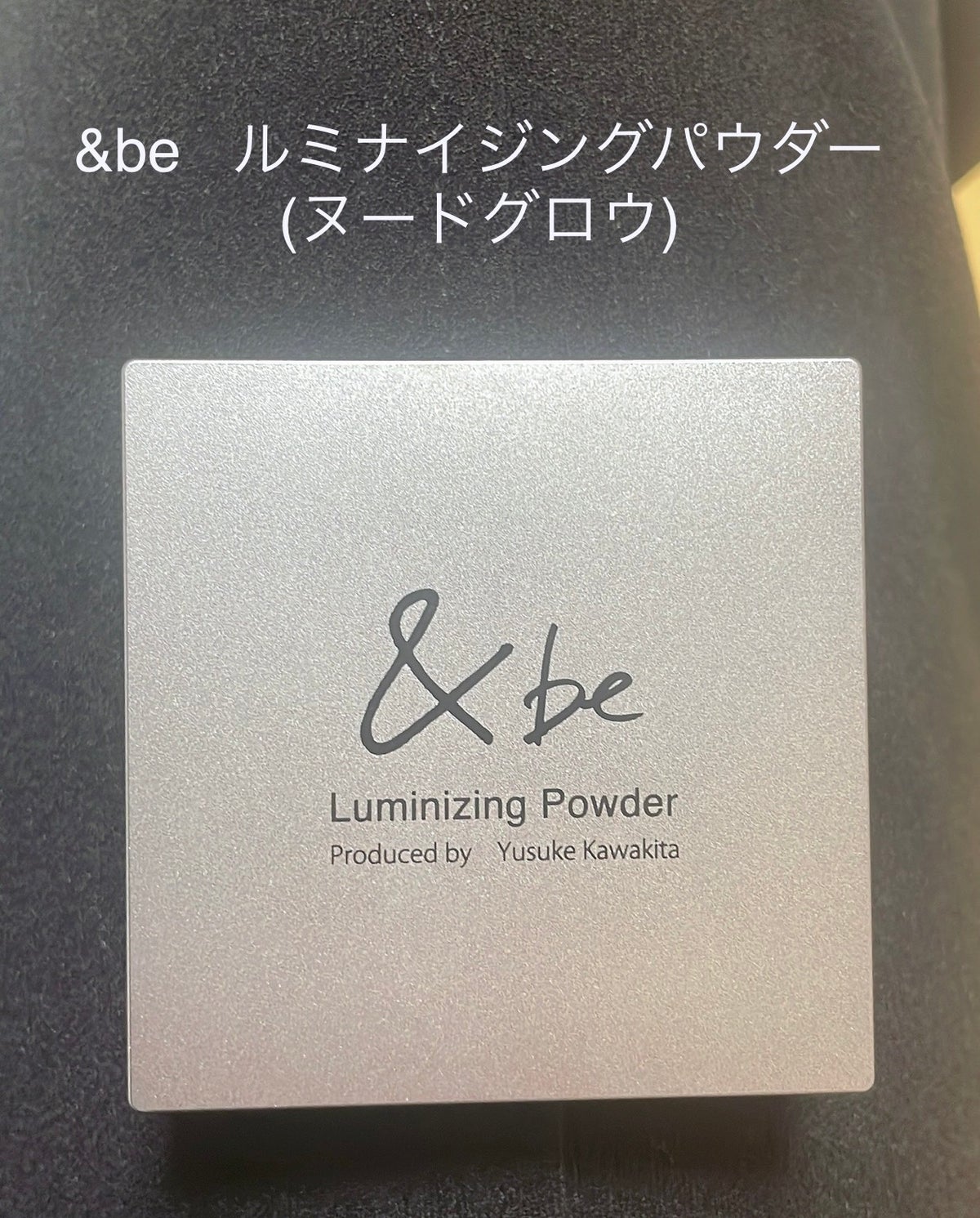 ルミナイジングパウダー|&beの口コミ 今日肌綺麗だね!と褒められた神ハイライトです!!💓 By So 敏感肌20代後半 Lips