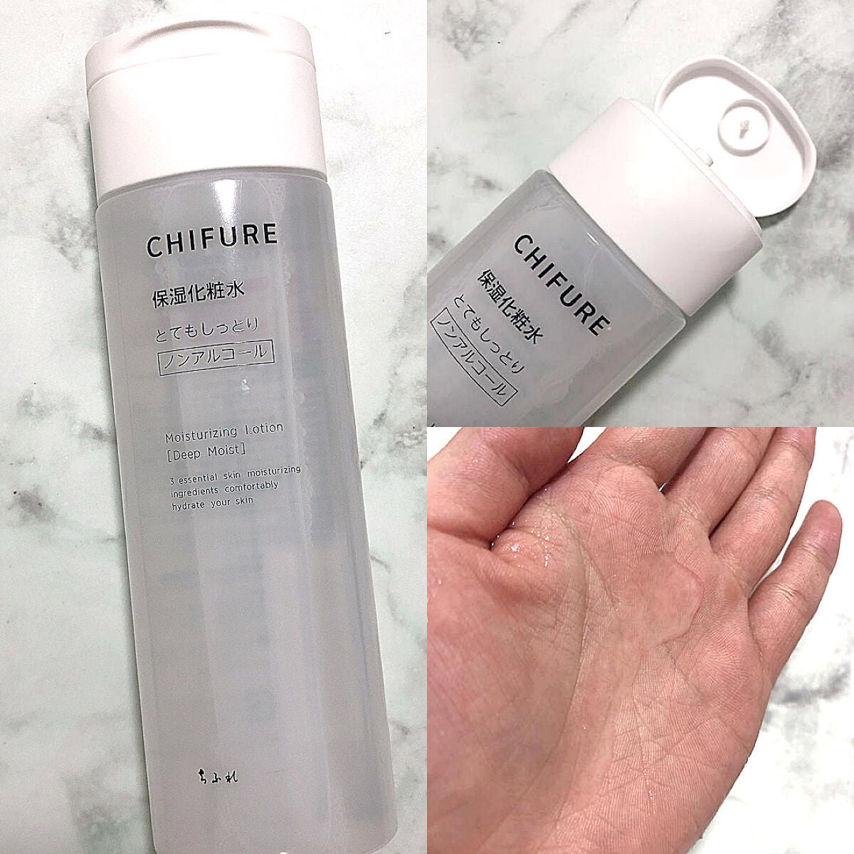 化粧水 とてもしっとりタイプ|ちふれの効果に関する口コミ ちふれ 高保湿化粧水 ¥616 By あずさスキンケアマニア混合肌20