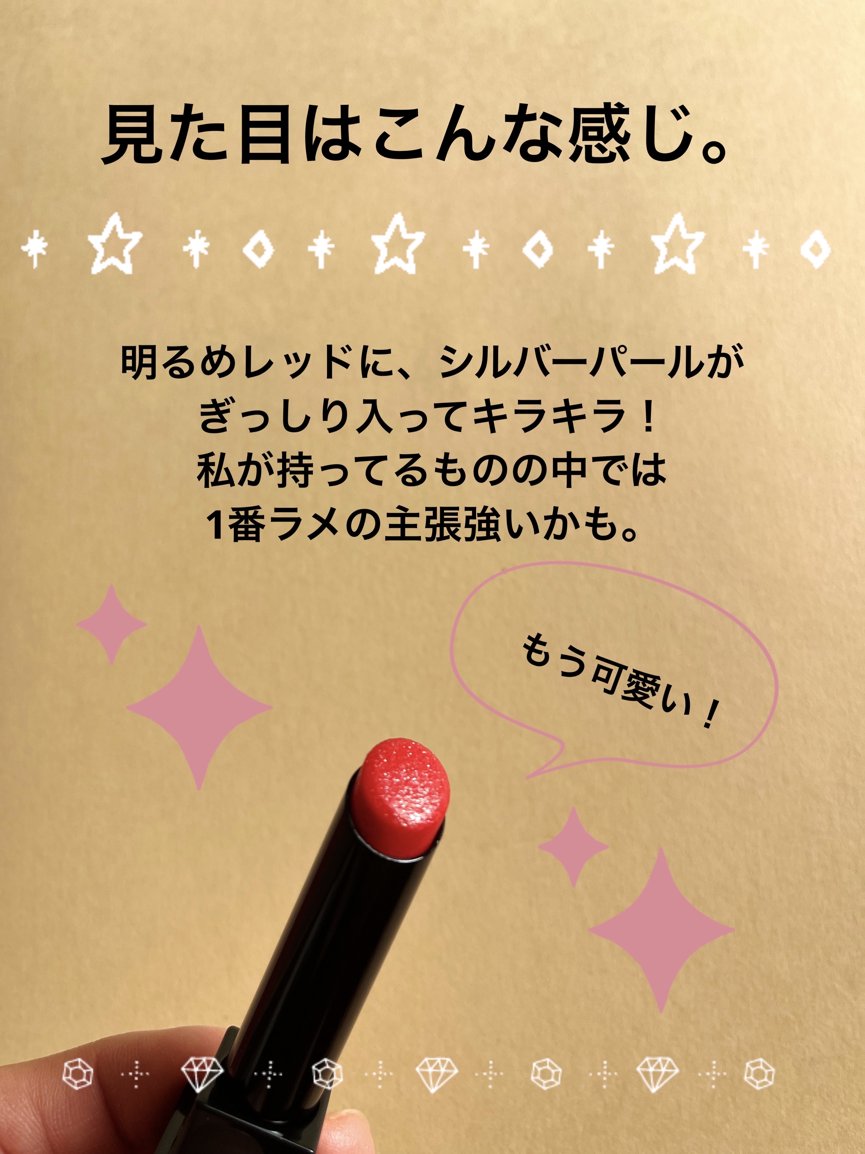 リップモンスター 108 レッドバケーション(限定色) / KATE(ケイト) | LIPS