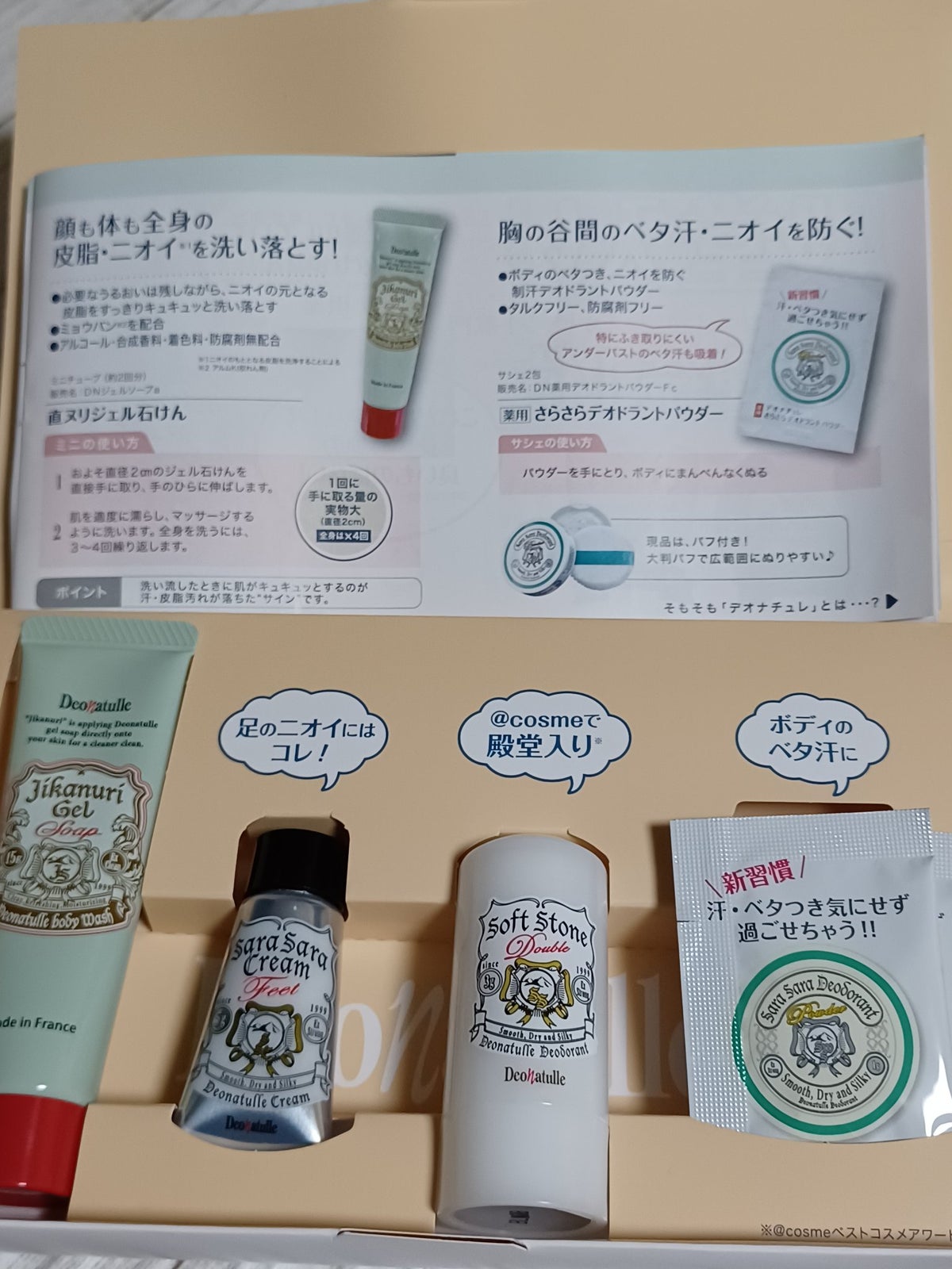 薬用さらさらデオドラントパウダー|デオナチュレの口コミ 今回は、デオドラントパウダーのサンプルを使用した感想です🎵 By かんちゃん🦋
