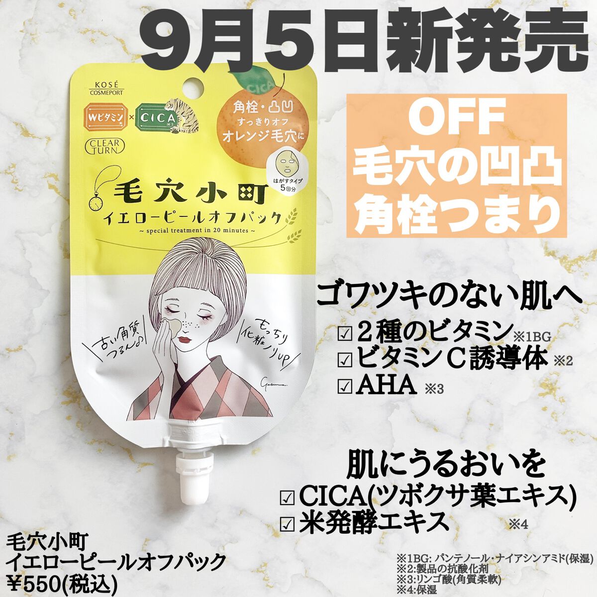 クリアターンのピーリング 毛穴小町 ブラックピールオフパック他、1商品を使った口コミ 毛穴小町新作はぺろんと剥がれる! By まみやこ